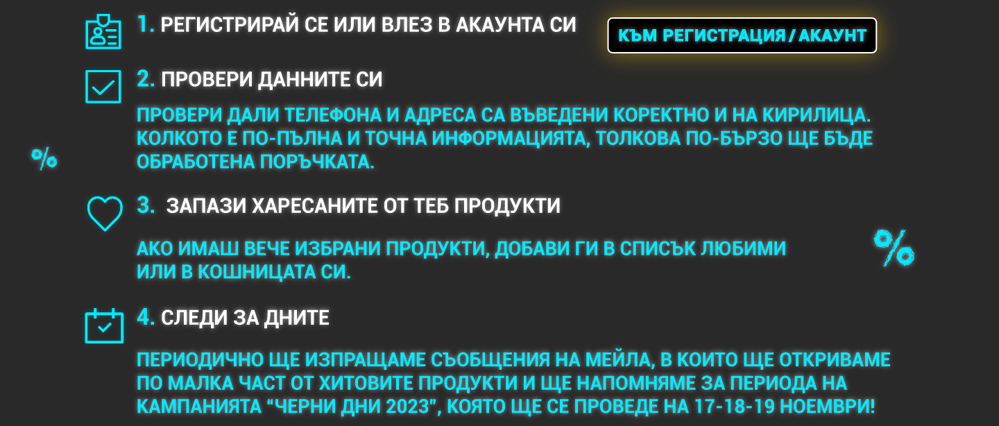 JAR Computers | BLACK DAYS / ЗАПИШИ СЕ / 11-17 NOV 24