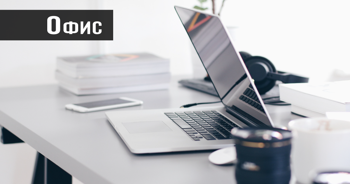 JAR Computers - Офис мебели и обзавеждане - насоки от JAR Computers